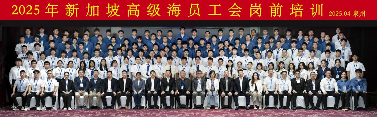 CadetsPlus & U-Ming Maritime Enhancement Training Programme